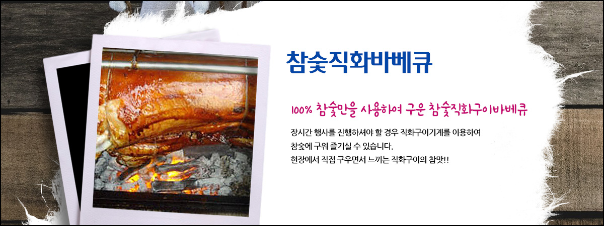 시온밥차 출장밥차 통돼지바베큐 생맥주파티